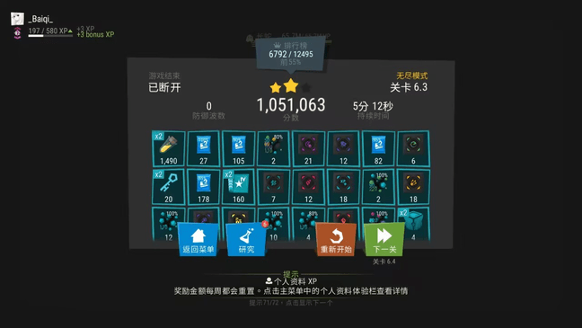 infinitode宇宙第一通用攻略（v1.9.2+适用） – Infinitode 2 萌新避难所喵~